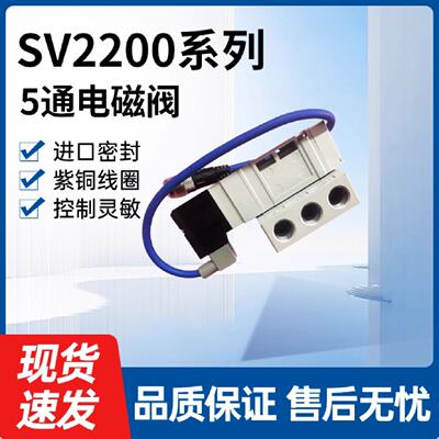 议价SMC电磁阀SV2300-5W4U SV2400-5W3U SV2500-W2U SV2200-5W1U