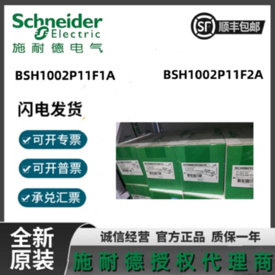 议价BSH1002P11F1A/BSH1002P11F2A施耐德伺服电机全新原装质保一
