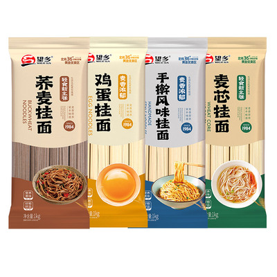 山东望乡挂面荞麦面鸡蛋面手擀面麦芯挂面龙须面早餐面条1kg*2袋