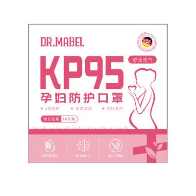 母婴级|孕妇专用口罩NO.I