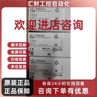 议价原装IFM易福门PN2294 PN2292 PN2299 PN2296 PN2298 PN2271