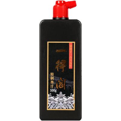一得阁墨汁毛笔书法专用墨水