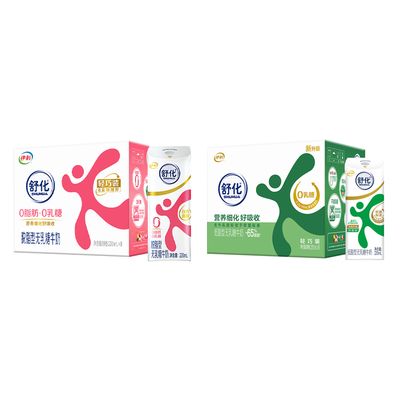 伊利旗舰店舒化低脂/脱脂牛奶220ml*8盒*1箱无乳糖牛奶百补2月