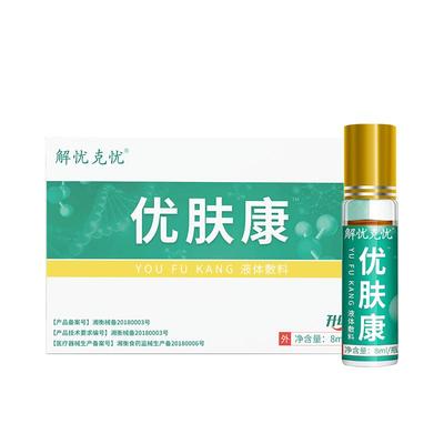 优肤康尖锐湿疣男女性私处外用肛周珍珠粒检测鬼臼毒素去除扁平疣