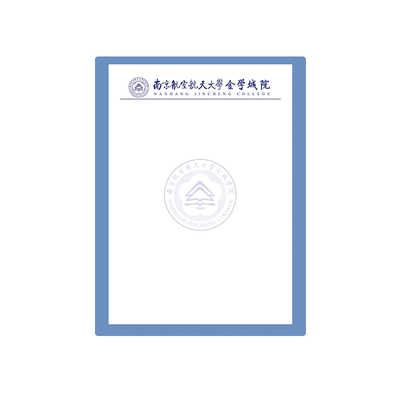 南京航空航天大学金城学院信纸