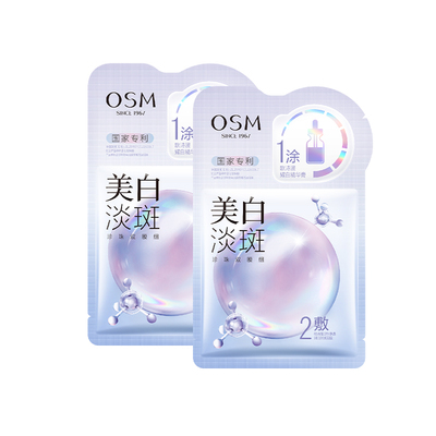 天猫欧诗漫精华液美白