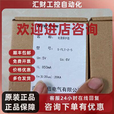 议价全新NEWPWR 防浪涌雷击 电涌保护器 S-FLT S-FLT-2-5