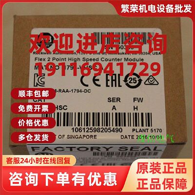议价1794-VHSC 模块 罗克韦尔处理器 AB PLC控制器 1794VHSC 全新