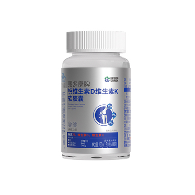 康恩贝钙维生素D3K2软胶囊中老年成人钙片骨质疏松筋补钙老年人