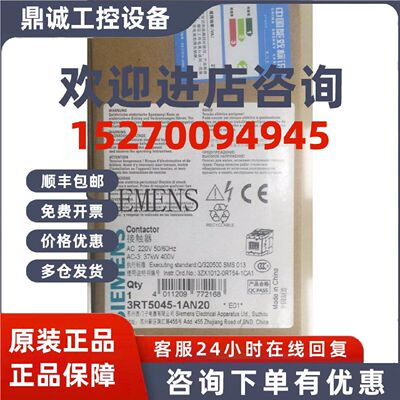 议价西门子接触器3RT5045-1AN20 3RT50451AN20 3RT5045-1AG00
