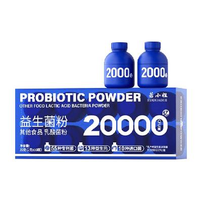 小罐蓝瓶b420益生菌调理肠道