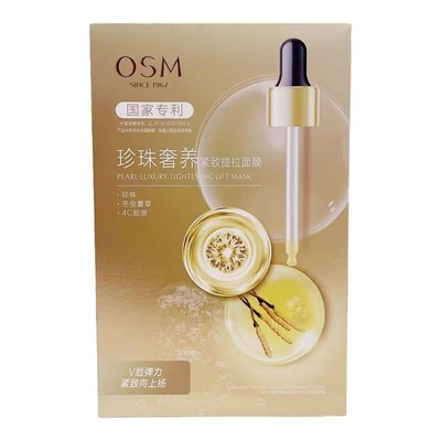 欧诗漫奢养紧致提拉面膜保湿补水