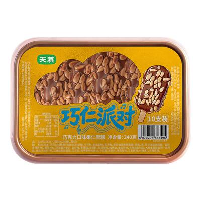 50支夏季冰品中街老冰棍赤豆棒冰