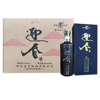 迎春廊坊6瓶整箱装酱香型白酒