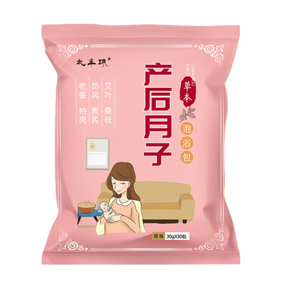 助恶排露产后月子专用泡脚药包