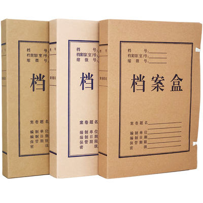 牛皮纸档案盒10只装|千人加购