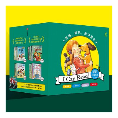 ICanRead双语分级阅读中信出版