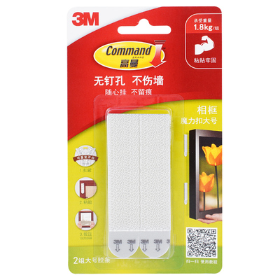 3M双面胶魔力扣强力粘胶高粘度