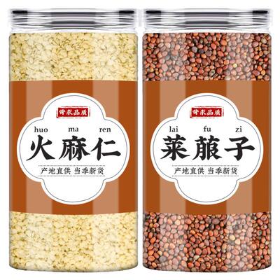 火麻仁10g莱菔子5g克中药材