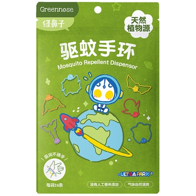 绿鼻子驱蚊手环儿童防蚊神器