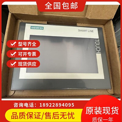 议价7寸smart700IEV3 1000IEV3 6AV6648-0CC11 CE11-3AX0触摸屏