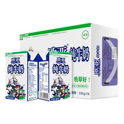 欧亚高原全脂纯牛奶云南特产