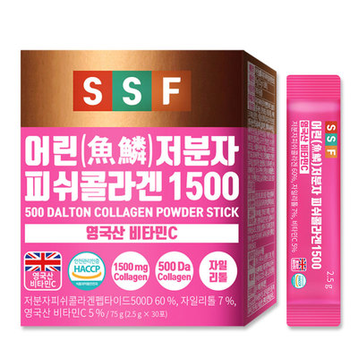 韩国直邮鱼鳞小分子胶原蛋白补充