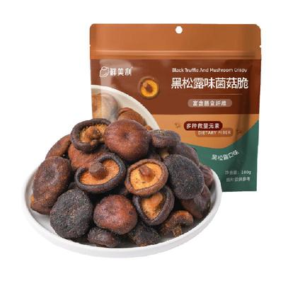鲜美利山姆同款黑松露菌菇脆