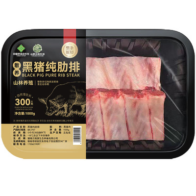 新鲜现杀黑土猪中段纯肋排