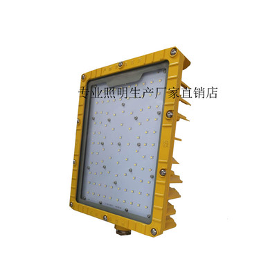 海洋王BFC8115ALED防爆泛光灯