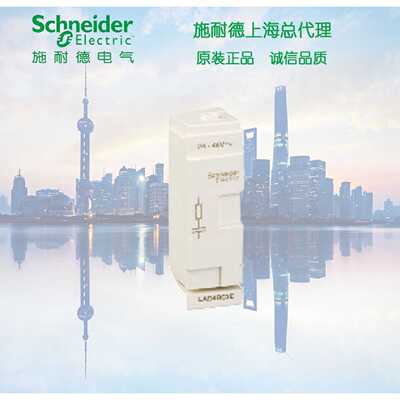 接触器浪涌抑制模器正面夹持110240VLAD4RC3U正