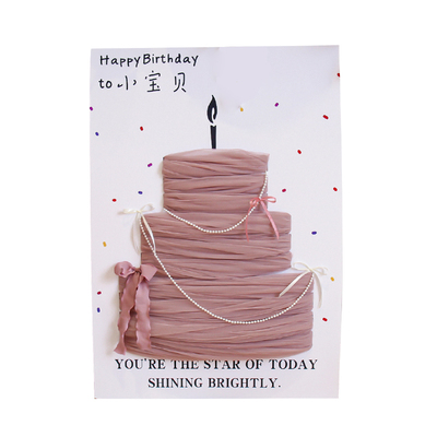 家庭简单生日暮光粉蛋糕网纱KT板