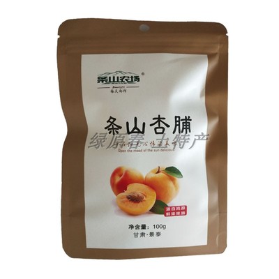 无核杏脯杏脯条山农场