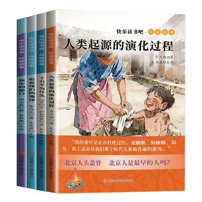 2026新版四年级下册快乐读书吧