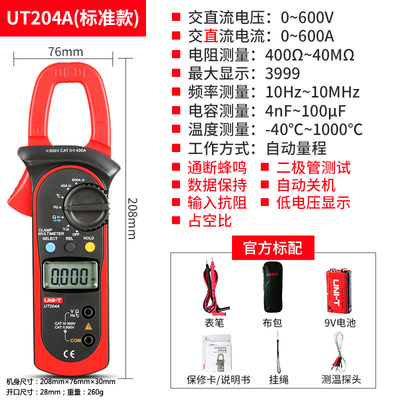 UT204A/UT201/202/203/钳形万用表钳型交直流钳形表电流表i.