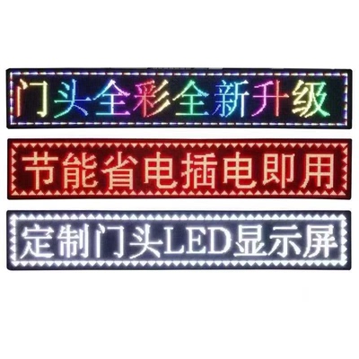 嘉德LED显示屏户外防水手机改字