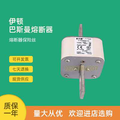 议价全新快速熔断器保险170M6652 170M6653 170M6658 170M6659