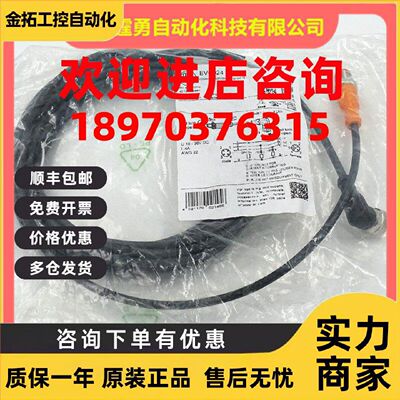 议价全新原装IFM易福门M12公母头弯插连接线EVC024现货EVC024实物