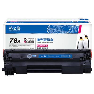 格之格惠普M1536dnf硒鼓HP78A