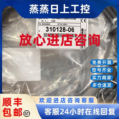 议价德国海德汉原装电缆ID：310128-06现货秒发！