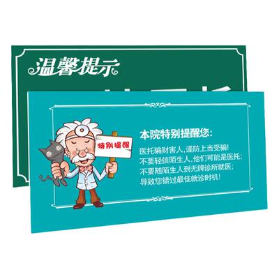 诺比PVC塑料板防雨防晒指示牌