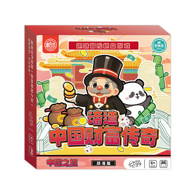 大唐盛世富翁理财亲子游戏牌