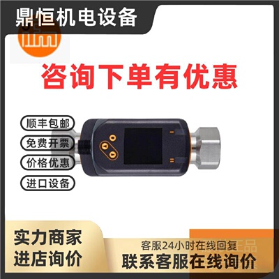 议价易福门ifm 涡街流量传感器 SV4200 SV4204 SV4500 SV5200 SV5
