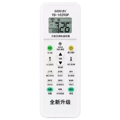 空调遥控器万 能【官方正品无需设置】通用款全部摇控适用格力美的华凌海尔创维志高奥克斯TCL夏宝美博大金