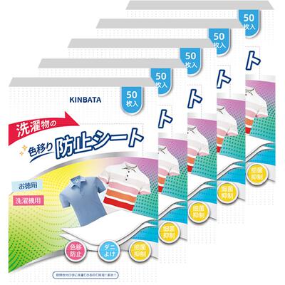 kinbata安心混洗吸色片50片*5盒