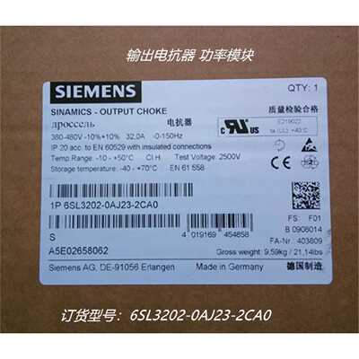 议价6SL3202-0AJ23-2CA0西门子输出电抗器 功率模块6SL32020AJ232