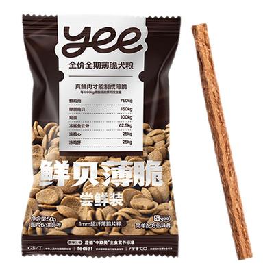 【天猫U先】yeepet鲜贝薄脆犬粮
