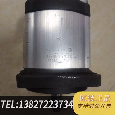 原装正品0510625022型号Rexroth力士乐齿轮泵原装现货议价