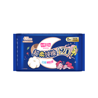 七度空间超吸纯棉420mm卫生巾