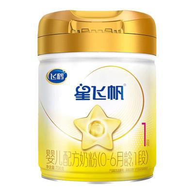 买12送1+红包+注册丨A2星飞帆1段